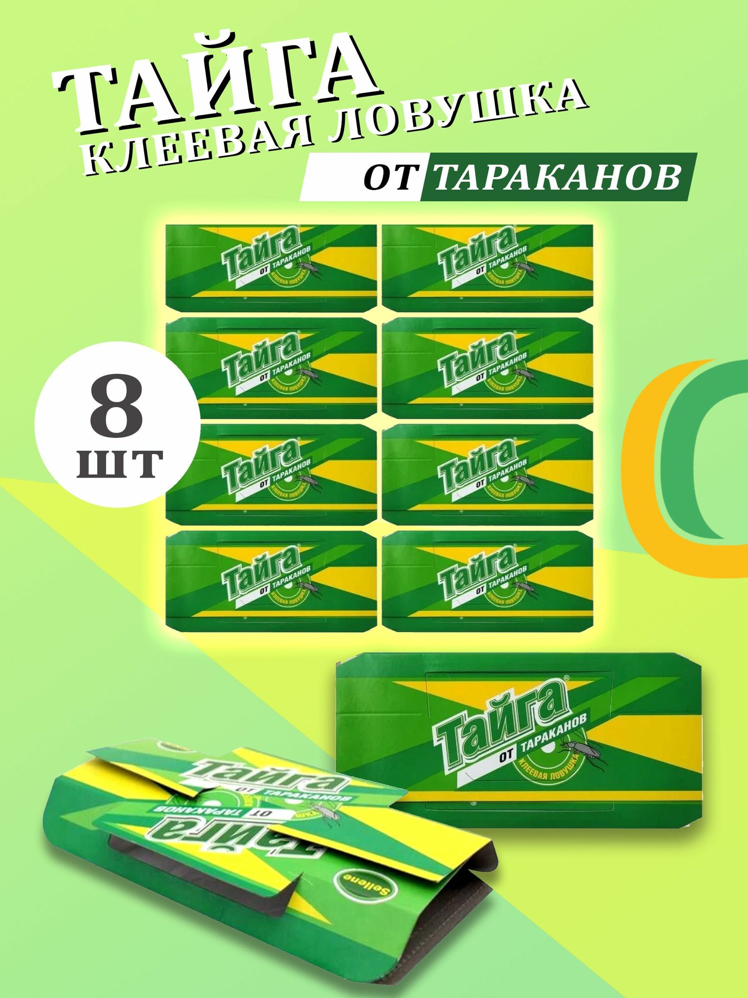 Тайга от тараканов - клеевая ловушка комплект 8 шт