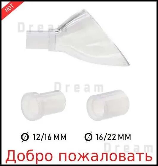 Новая модельНасадка на выпускную трубку Lily Pipe (лили пайп) для трубок 12/16 и 16/22