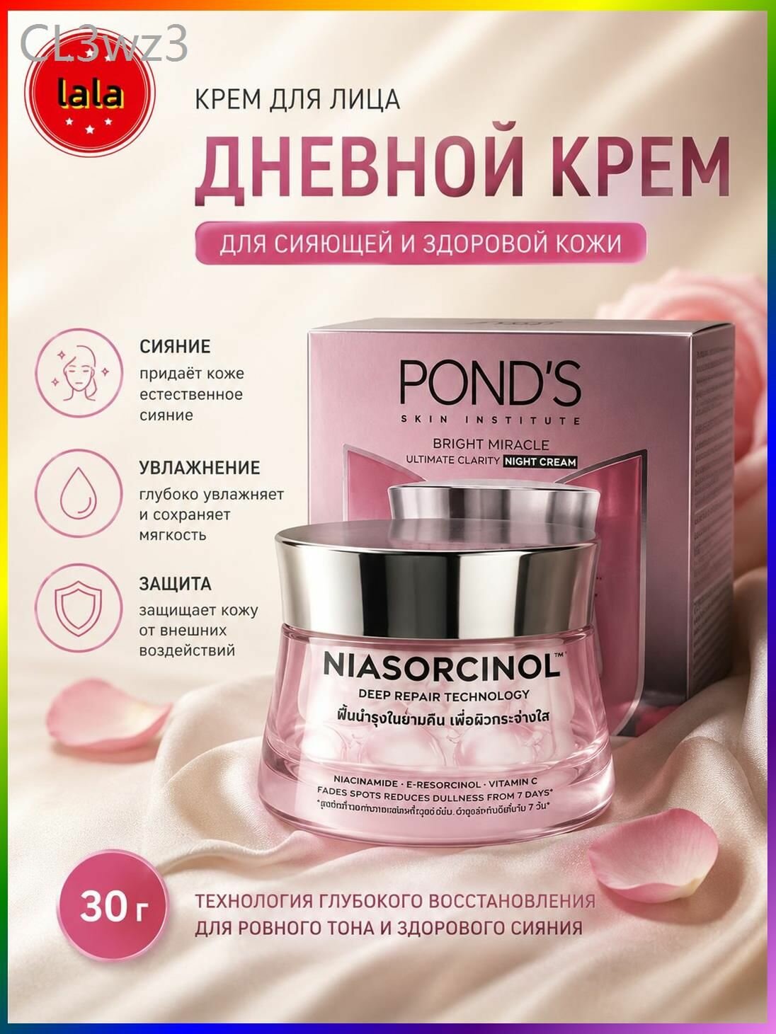 Крем для лица 30 г уход за кожей 30 грамм