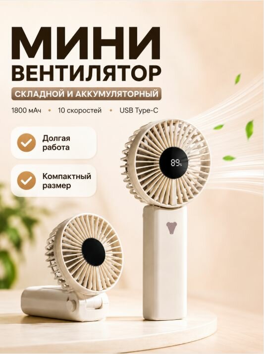 Портативный вентилятор настольный складной USB, для стола, дома и офиса, компактный переносной вентилятор, 3 скорости, белый