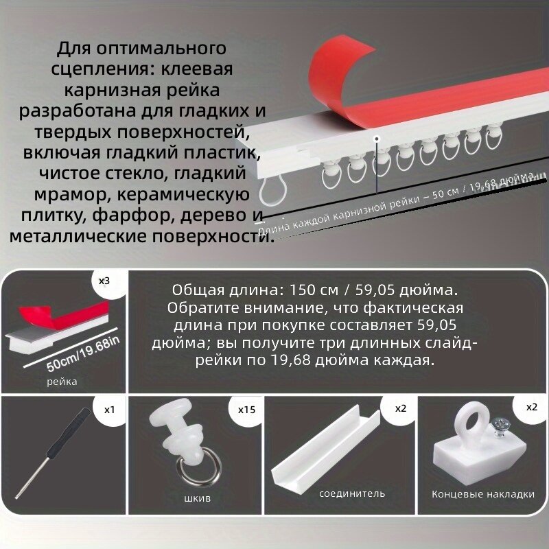 U-образная бесшумная рельса без сверления, нано-технология, многофункциональная, с возможностью бесконечного наращивания, два способа монтажа (верхний и боковой), для штор, москитных сеток, душевых шторок, перегородок, 150 см