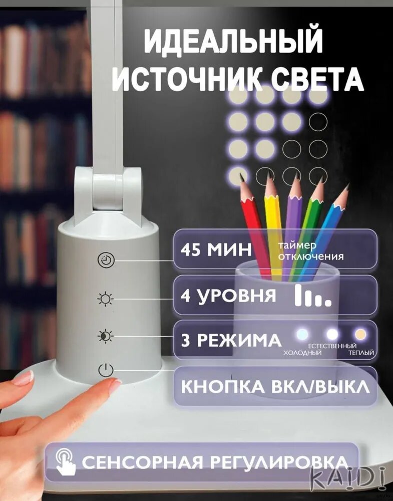 Лампа настольная — фото 1