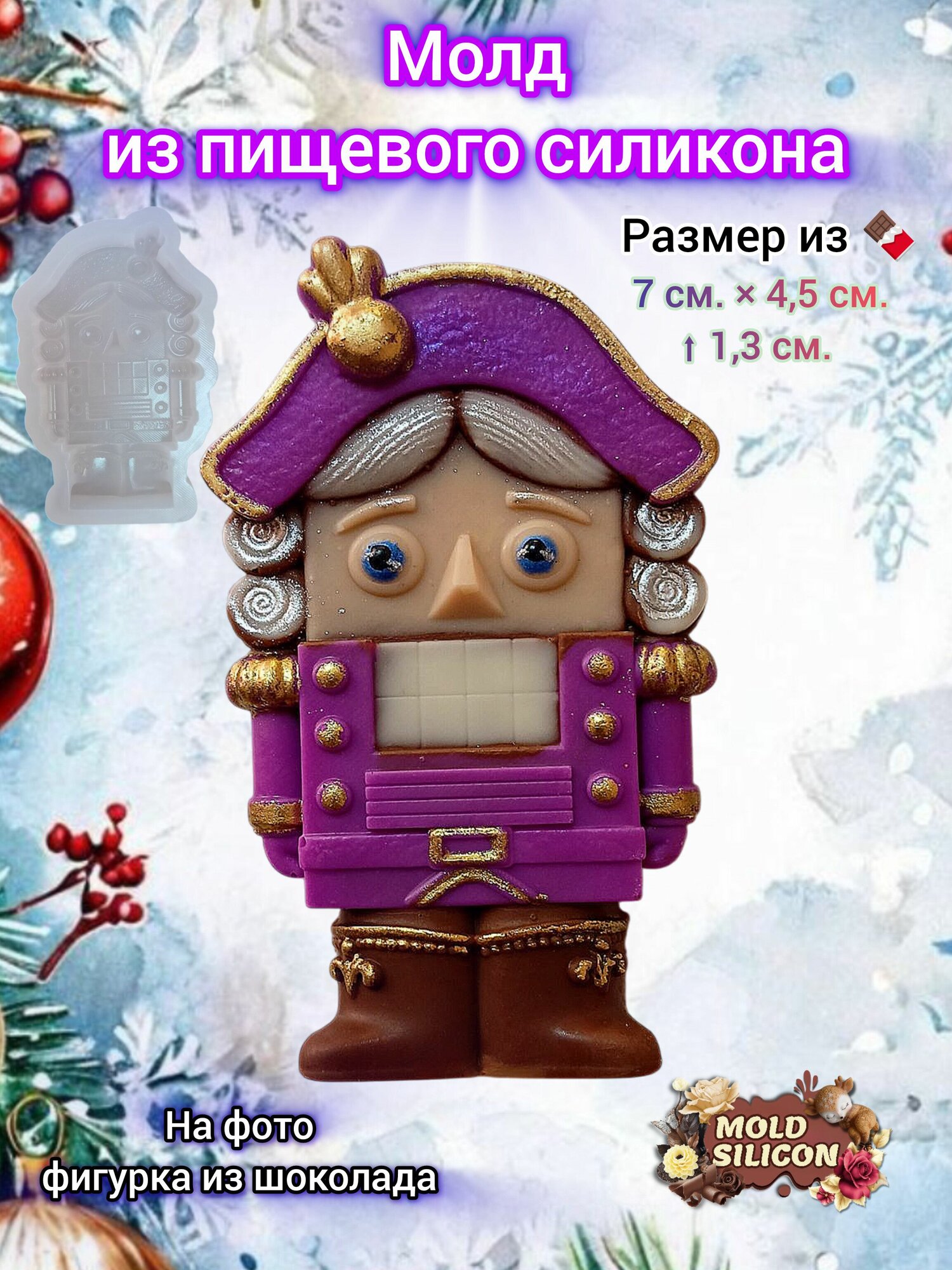 Силиконовый молд для шоколада Новый год