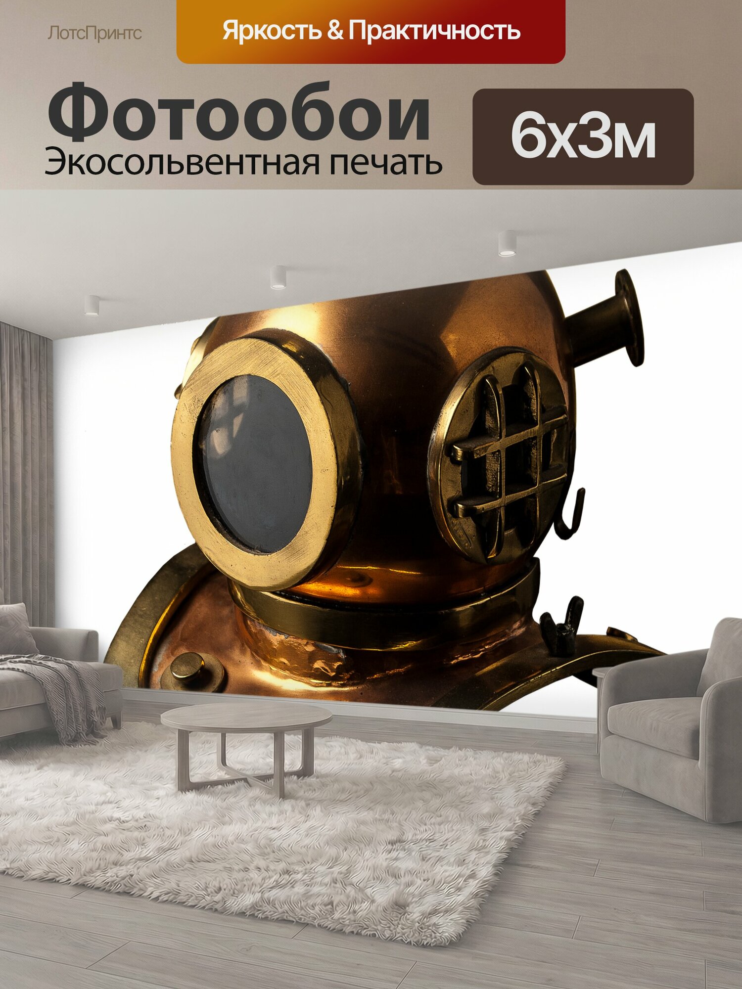 Фотообои "Водолазный колокол, дайвер, тяжелый" 600x300 см. экосольвентная печать