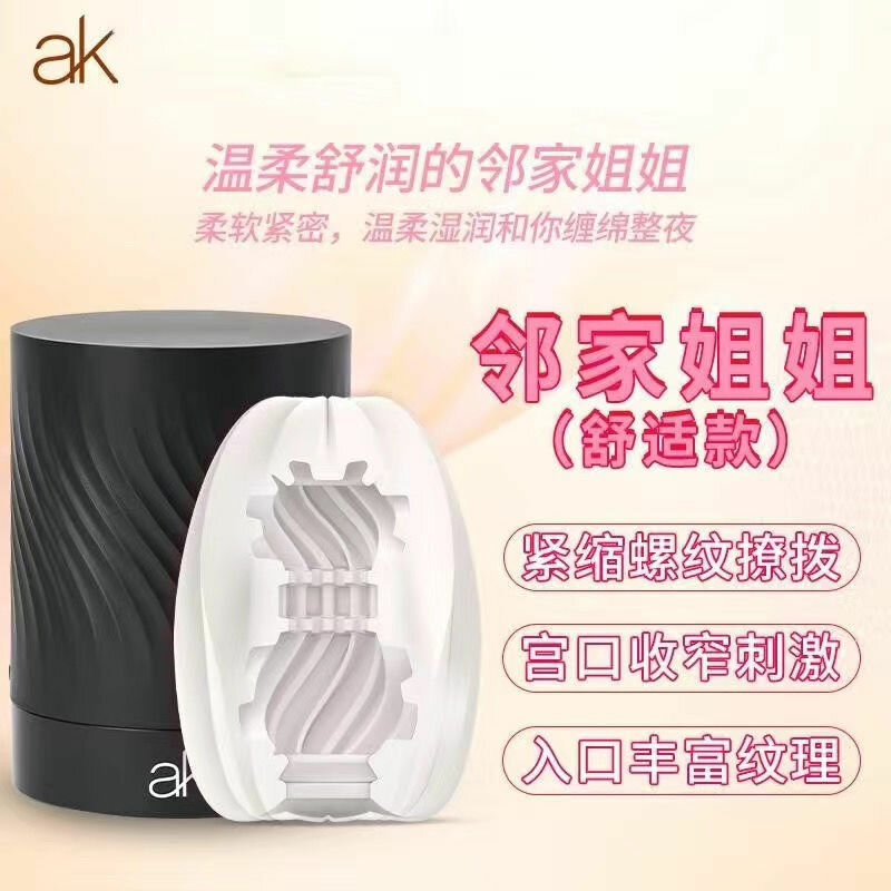 AK Sakura Series мастурбатор с комфортом для расслабляющего и приятного использования