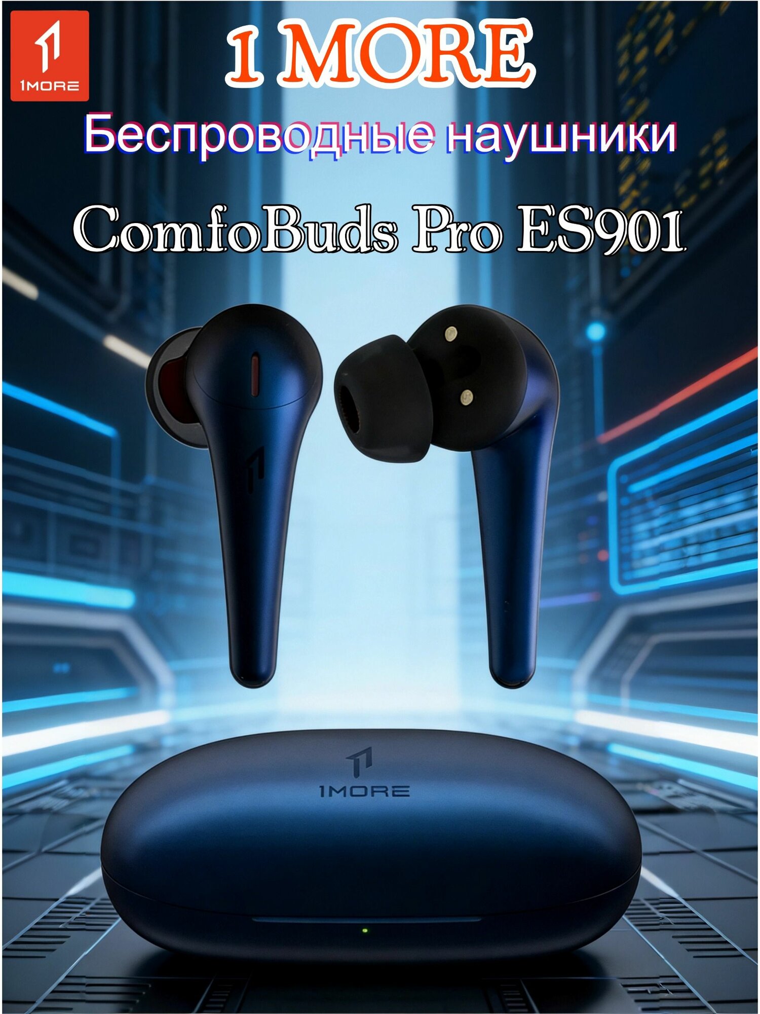 1MORE Наушники беспроводные с микрофоном 1More ComfoBuds Pro, Bluetooth, светло-синий гарнитура светло-синий