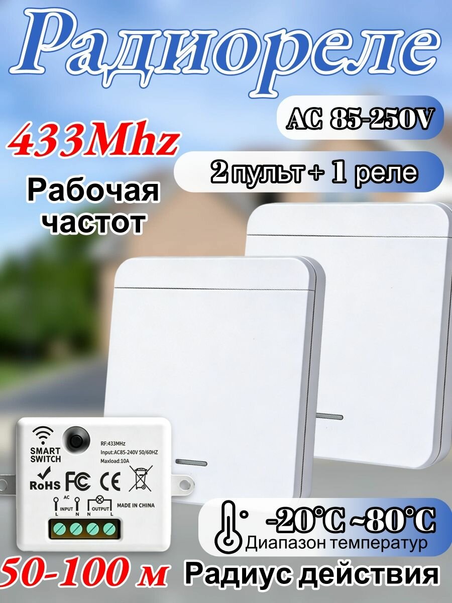 Беспроводной умный световой переключатель RF, не требует нейтрального провода, 433 МГц, реле-приемник, AC 85V-220V, мини-модуль, дистанционное управление светом, однофазный провод