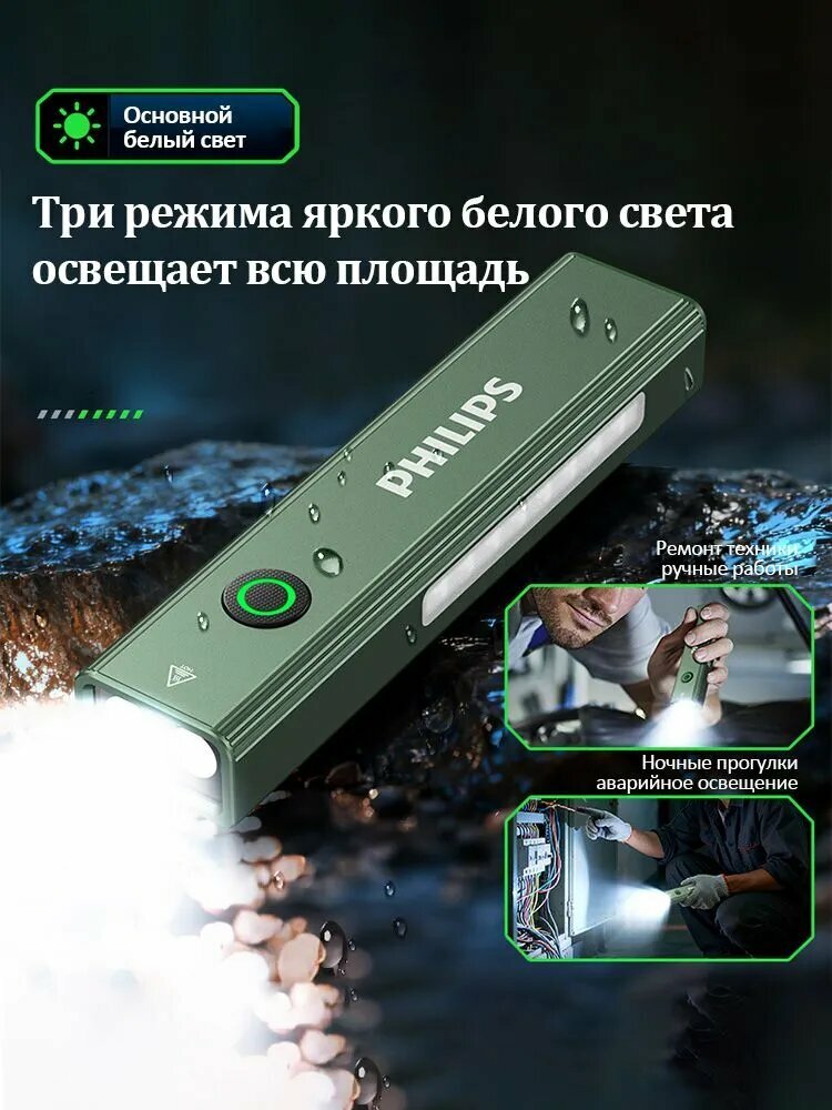 Переносной фонарь Philips, ручной, темно-зеленый, надежный, компактный — фото 1