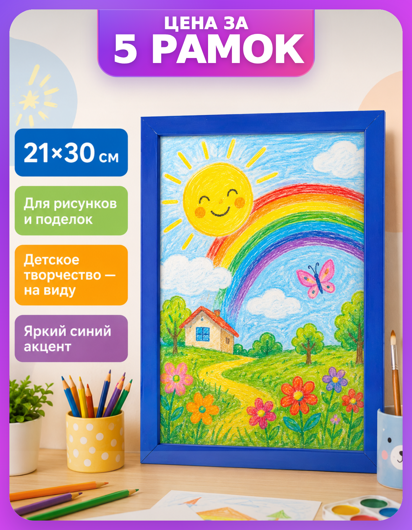 Рамки А4 со стеклом 24х33 см, 5 шт