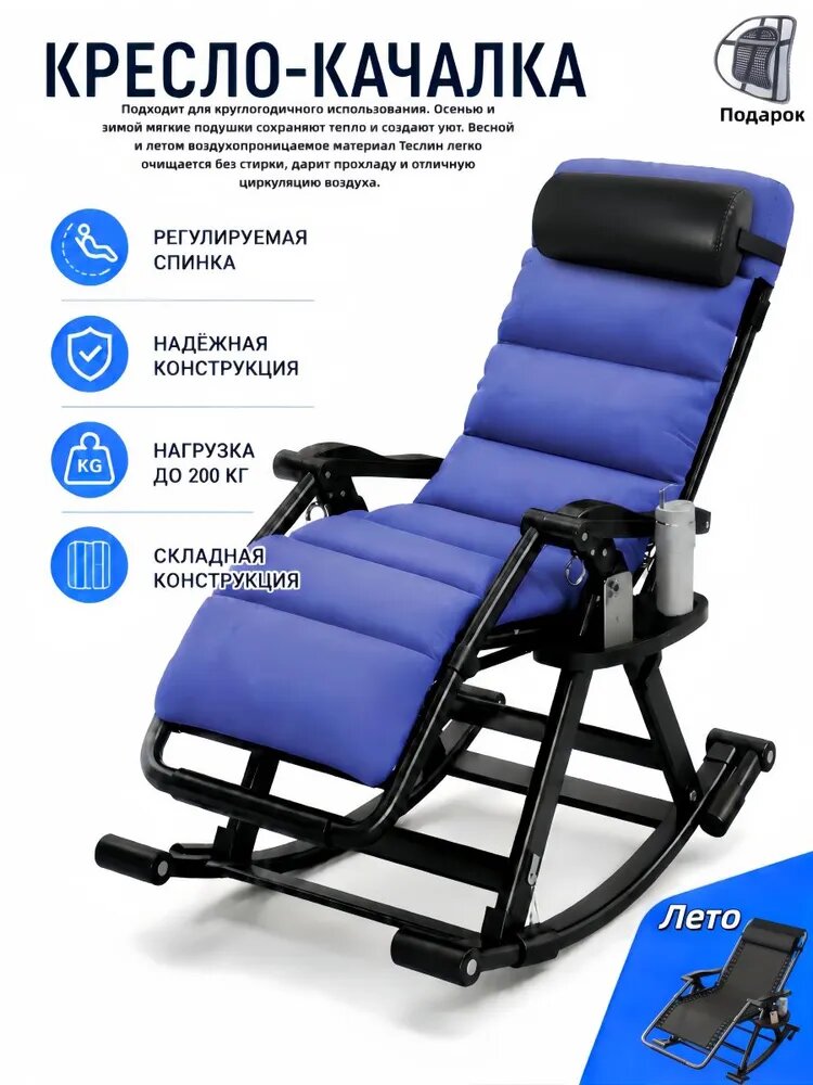Кресло-качалка, 70х53х118 см