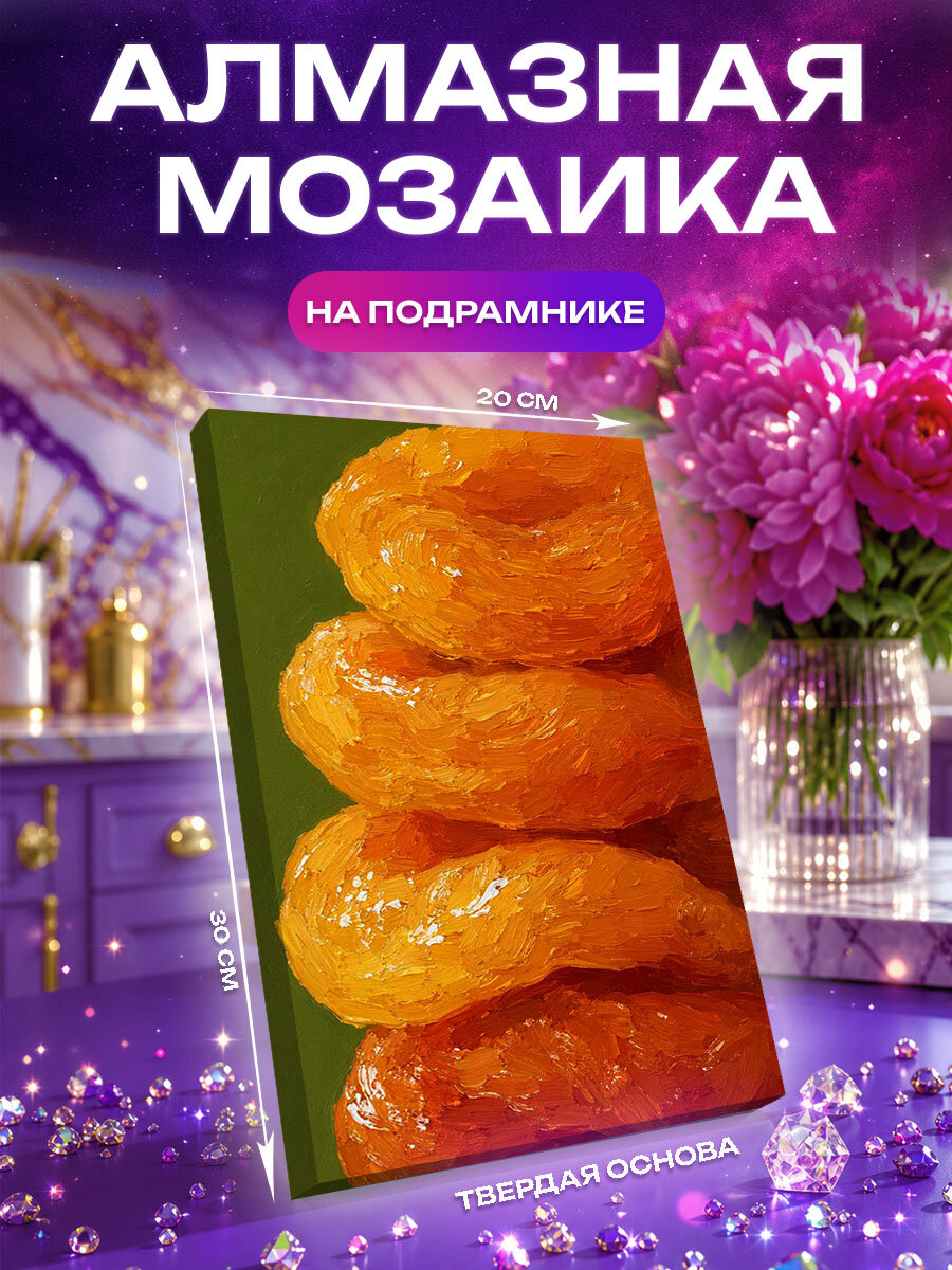 Алмазная мозаика Янтарная Курага