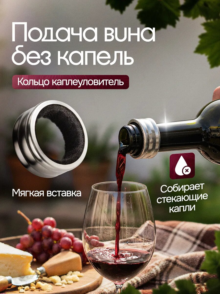 Набор подарочный для вина сомелье — фото 1