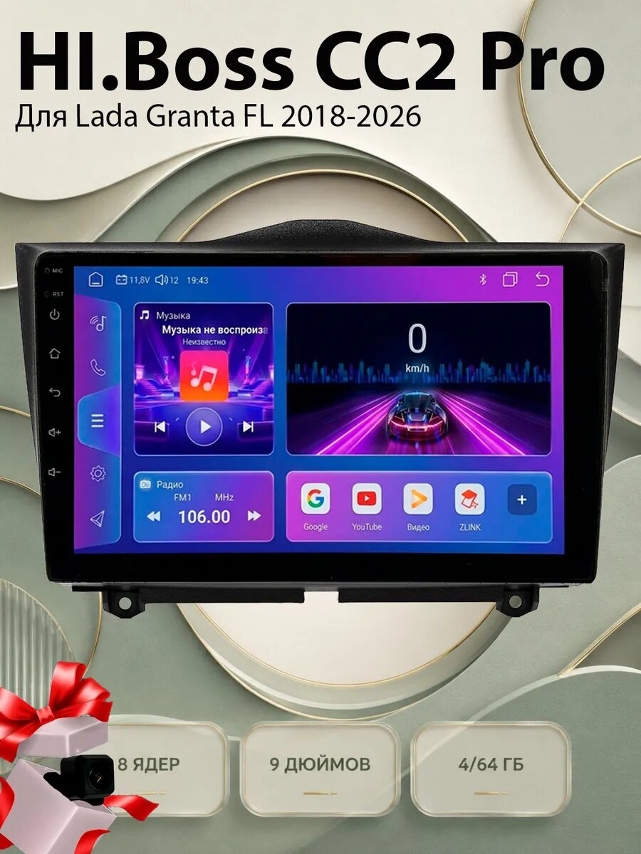 Магнитола для Lada Granta Cross FL 2018-2026 4/64gb, Bluetooth, FM/AM, GPS