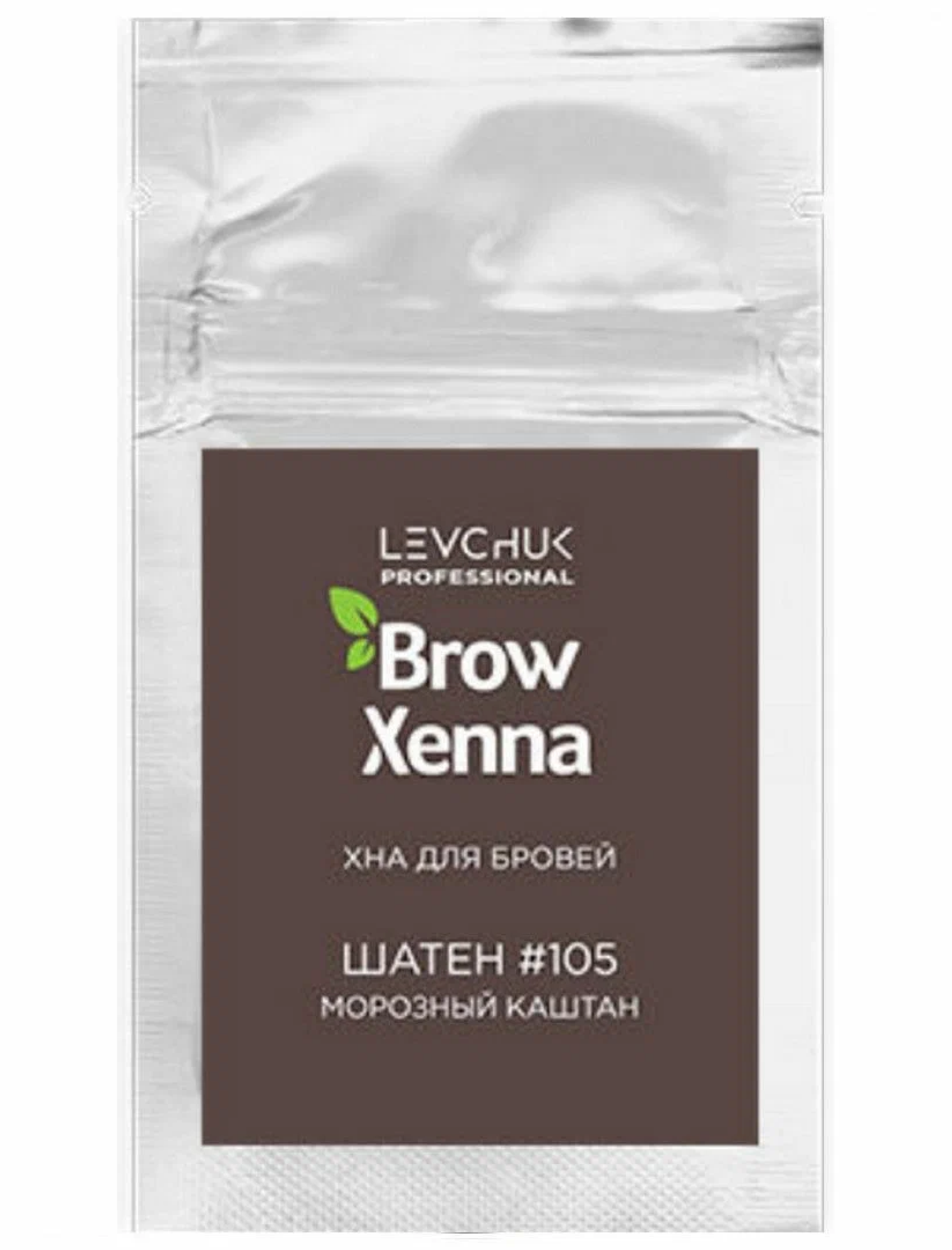 Хна для бровей BrowXenna, шатен №105, натуральный состав, 6г.