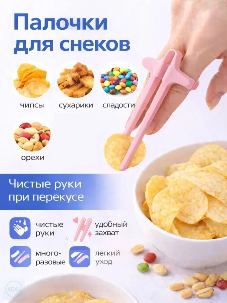 Палочки для еды, 1 шт