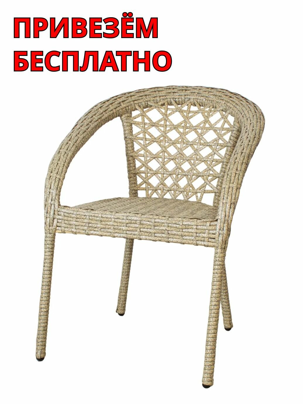 Стул мокко с ротангом, бежевый