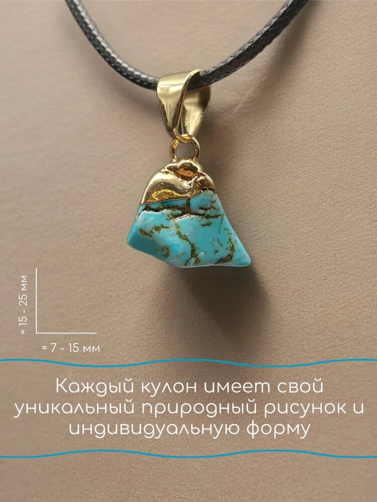 Подвеска, бирюза, зеленый — фото 1