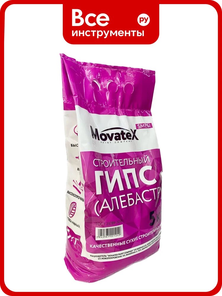 Гипс строительный 5кг Movatex М09326