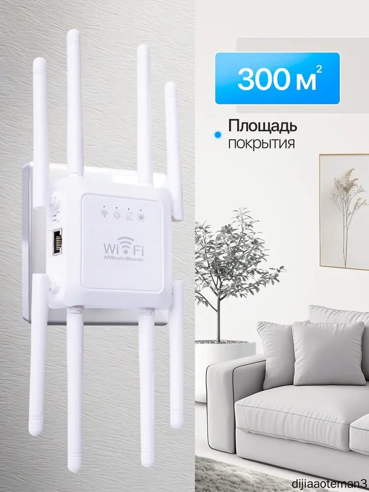 Усилитель wifi сигнала, 8 антенн, 2,4 GHz/ Репитер Wi-Fi до 300 Мбит/с