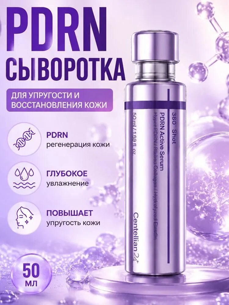 Эссенция для ухода за кожей, 50 мл