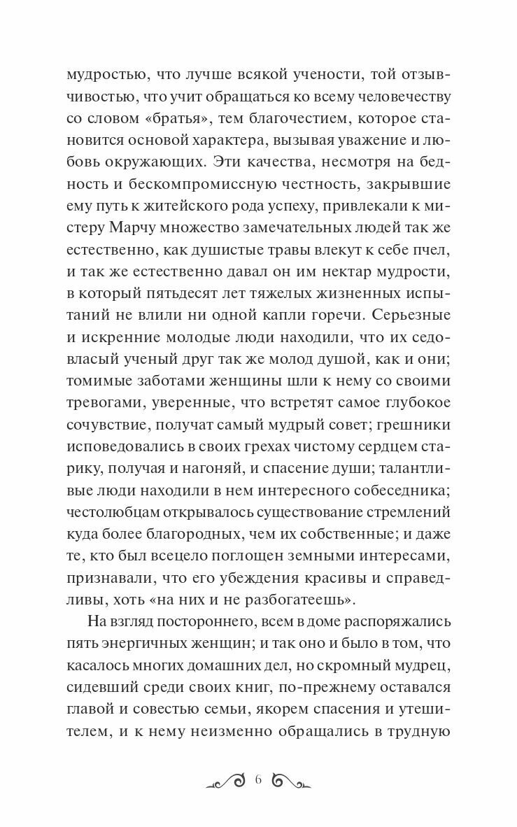 Хорошие жены — фото 1