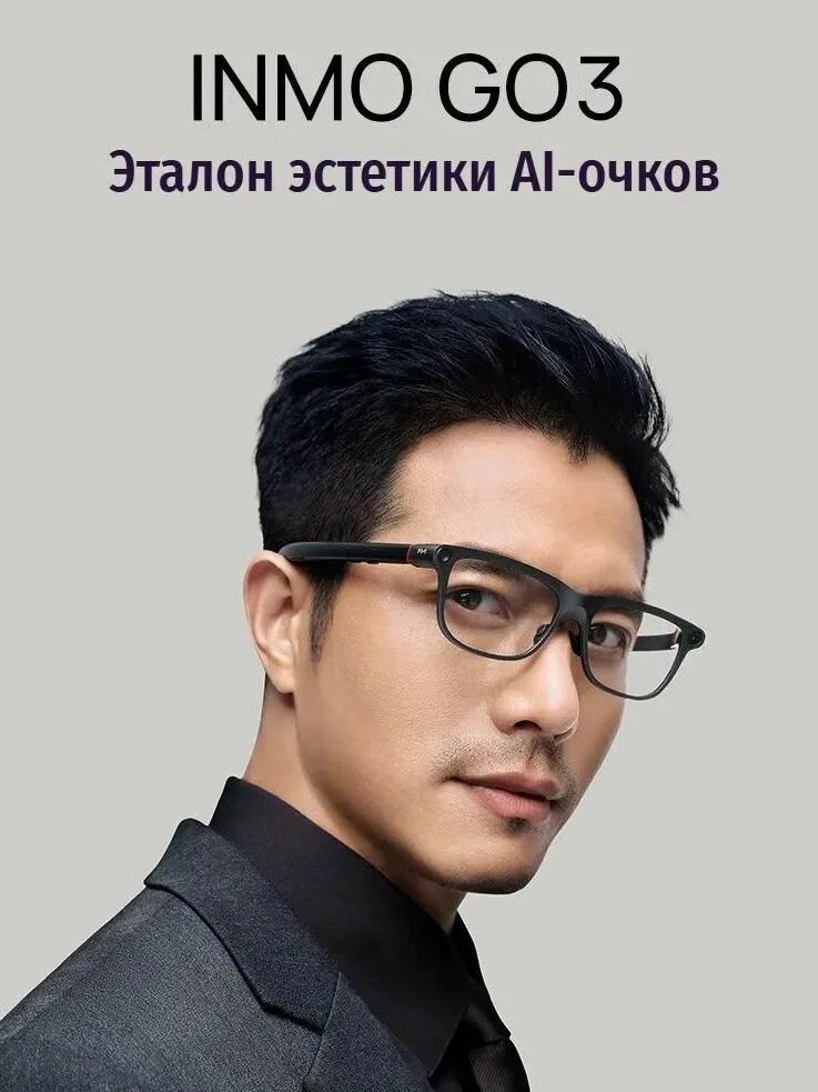 GO3 Умные очки дополненной реальности, беспроводное отображение субтитров, перевод с помощью ИИ, телеконференции, распознавание с помощью ИИ, фотосъемка, видеозапись