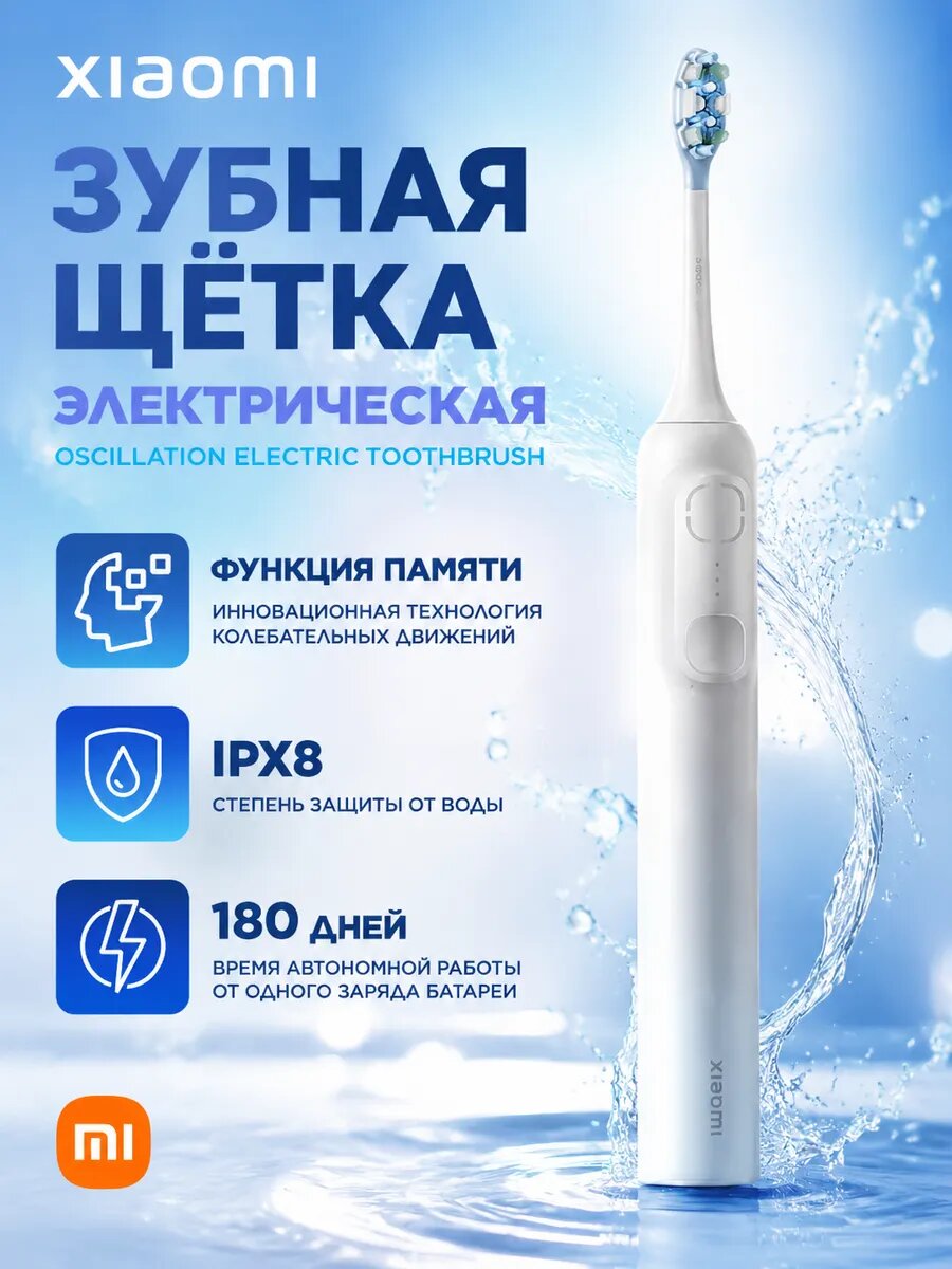 Электрическая зубная щётка, Oscillation Electric Toot