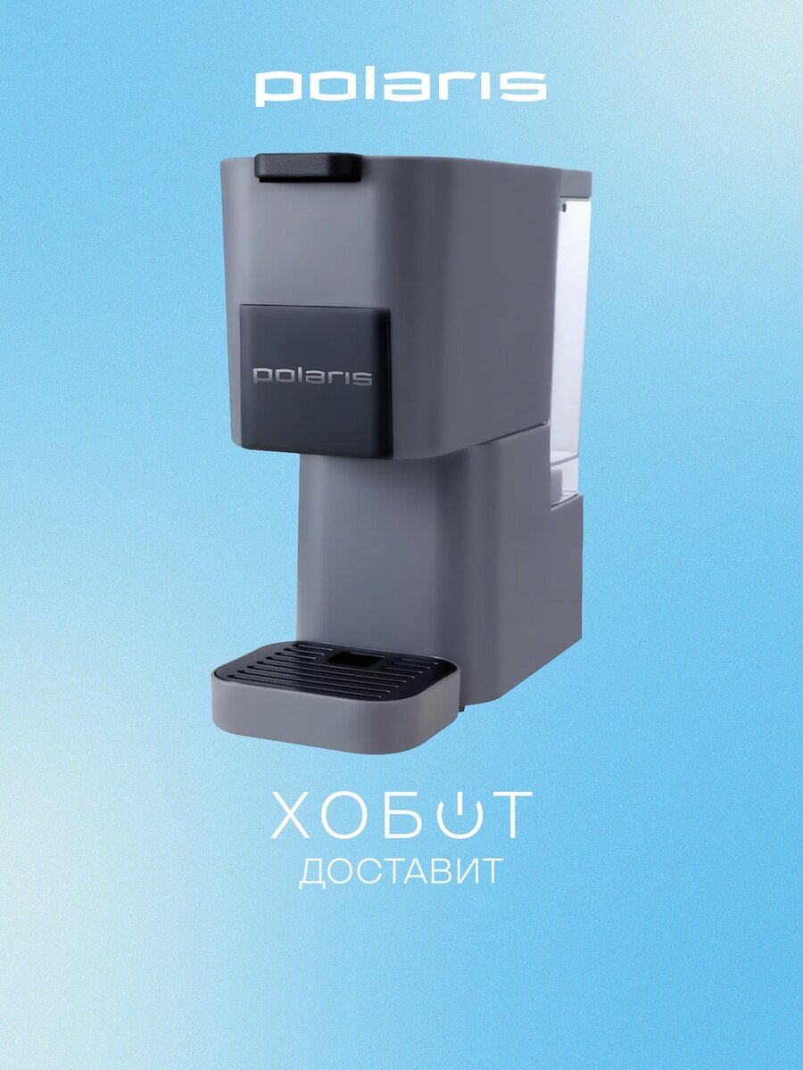 Кофеварка Polaris PCM 2038 графит