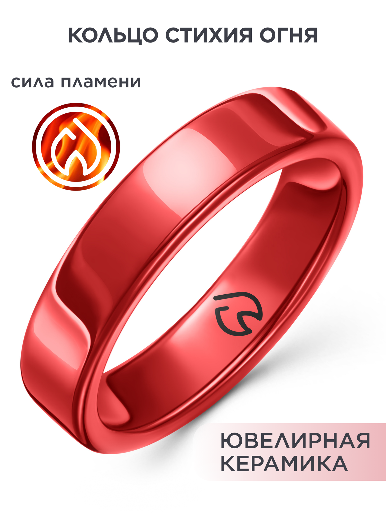 Кольцо, керамика
