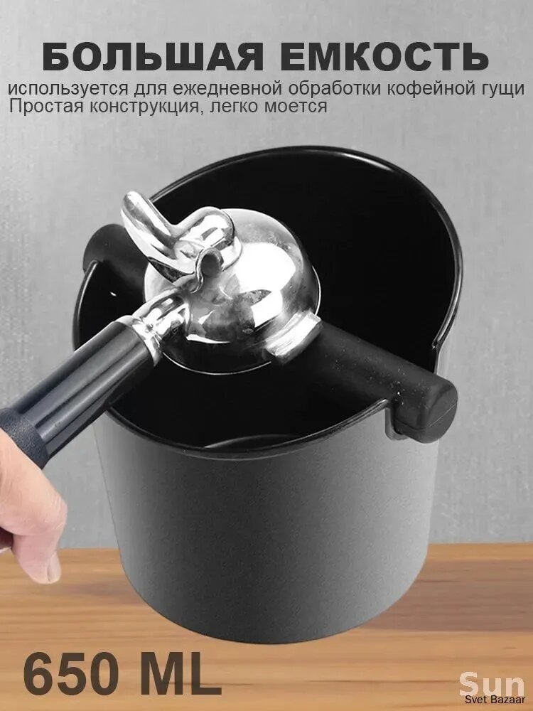 Контейнер для кофейной гущи 650 мл, нок бокс для кофе