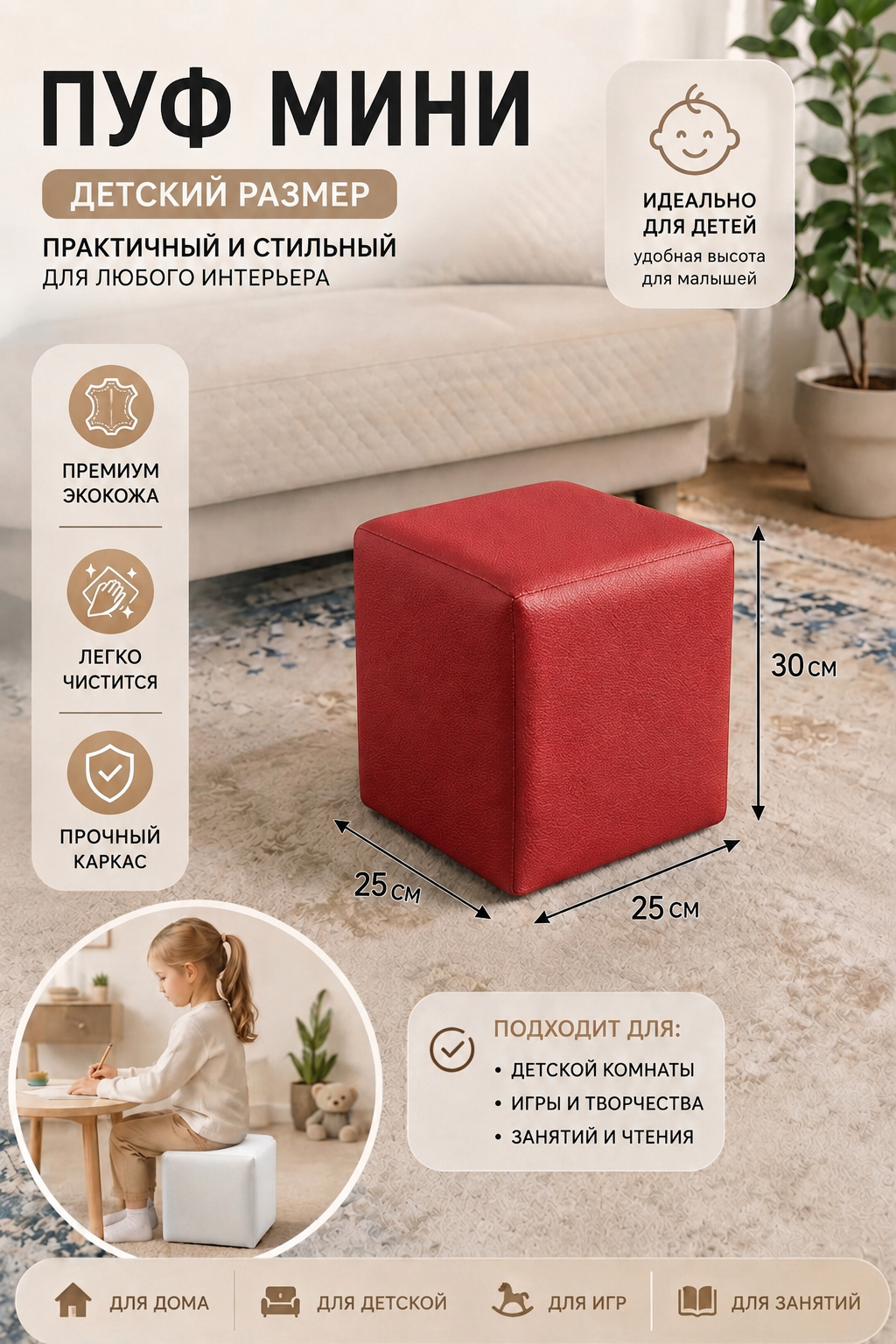 Пуф-мини "Драголит", искусственная кожа, влагостойкий, 25x25x30 см
