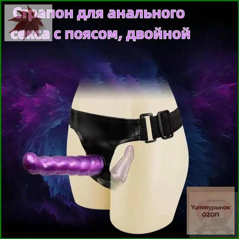 Реалистичный двойной фаллоимитатор со страпоном для женщин, большие трусики, секс-игрушки