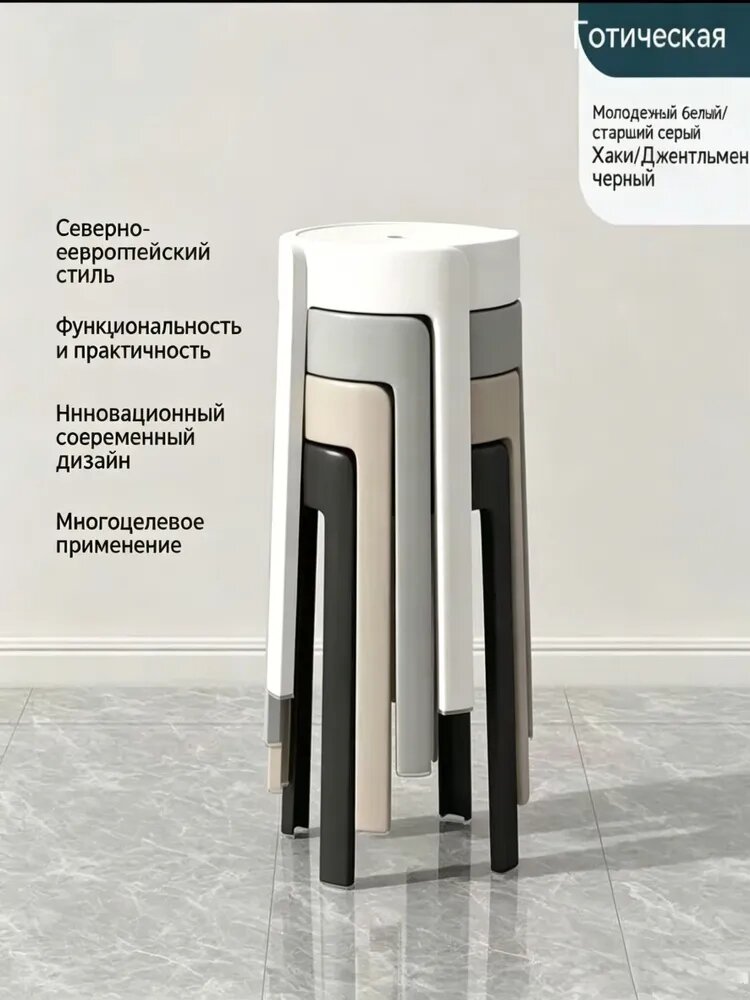 Складной стул, 4 шт.