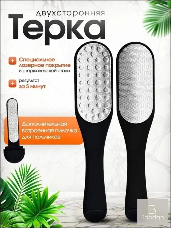 Педикюрный ролик эксклюзив представлен