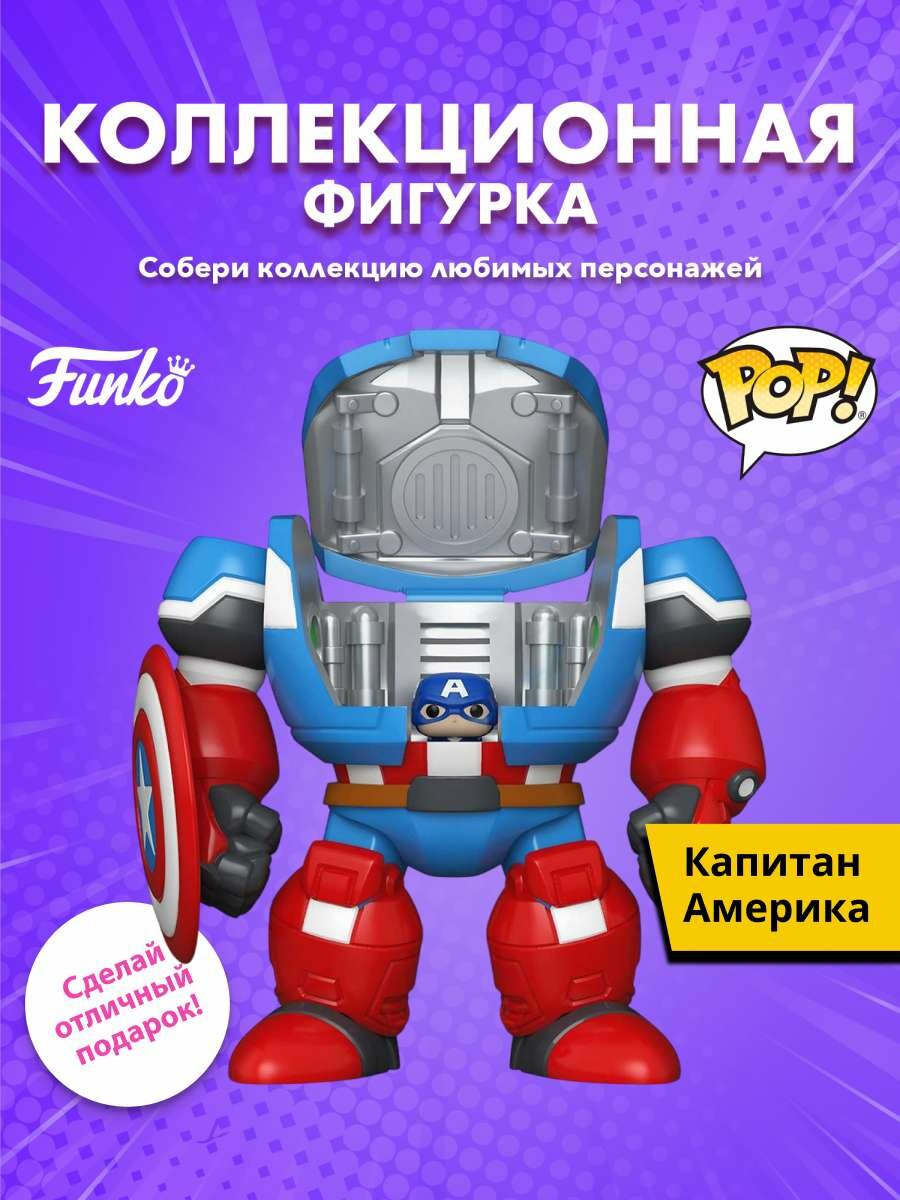 Набор Funko Bitty POP! Bitty Bot Marvel What If Captain America Mech with Captain America 91388
