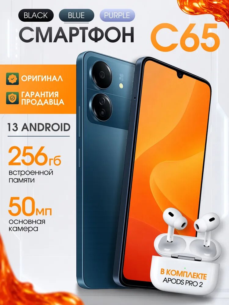 Смартфон С65, NFC, Dual Nano Sim 8/256 ГБ, Nano-SIM, зеленый, светло-зеленый