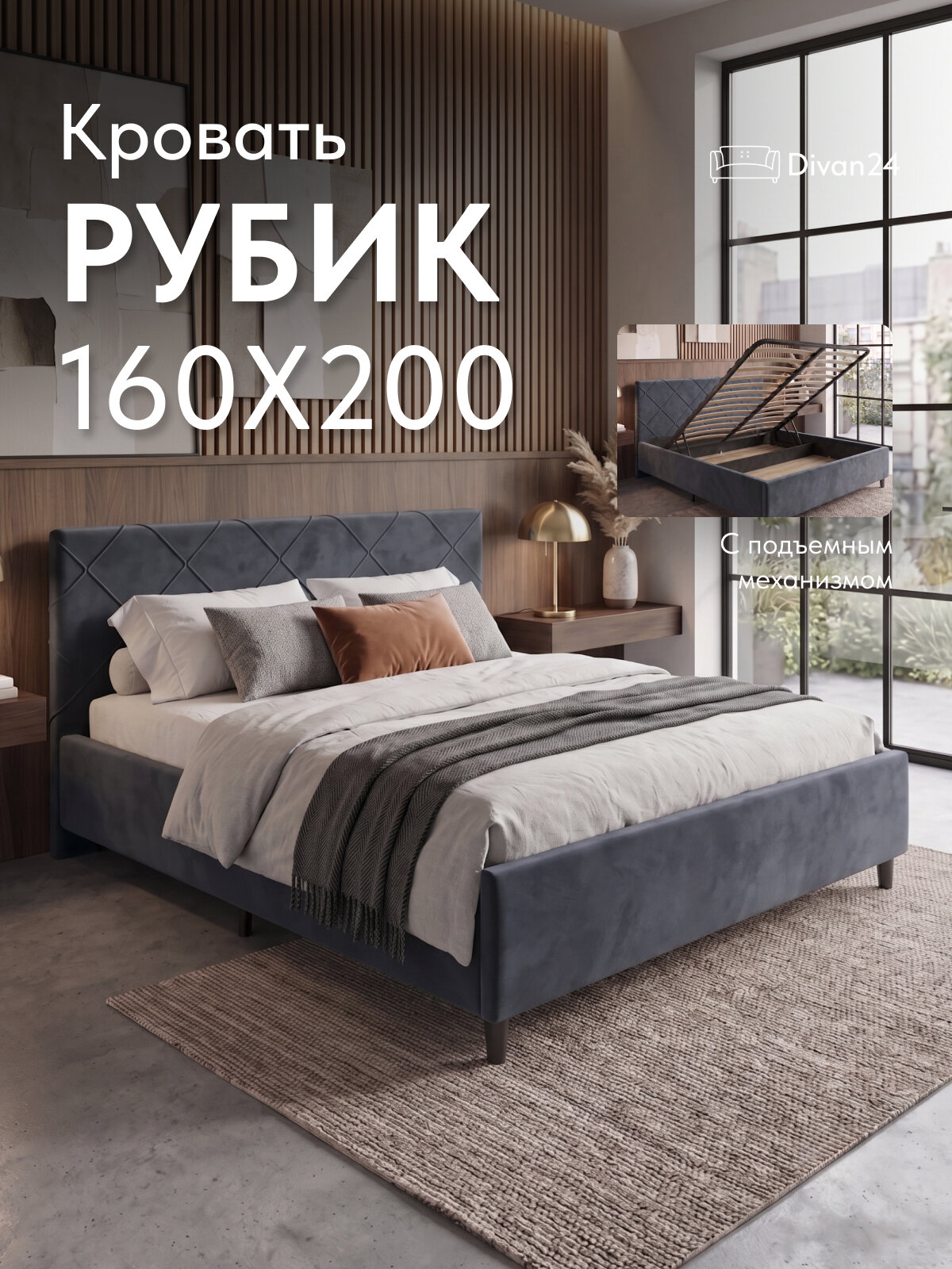 Кровать 160х200 с подъемным механизмом Рубик, Стронг серая велюр
