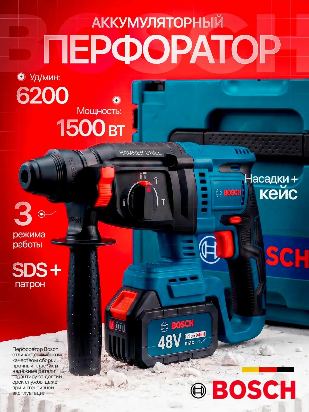 Перфоратор аккумуляторный профессиональный 1500 Вт-xf