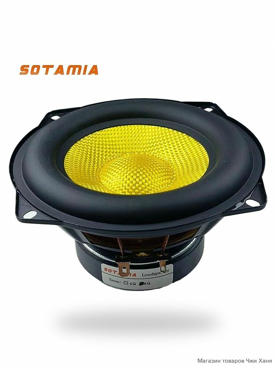 SOTAMIA 5,25-дюймовый динамик 8 Ом 30 Вт для акустических систем