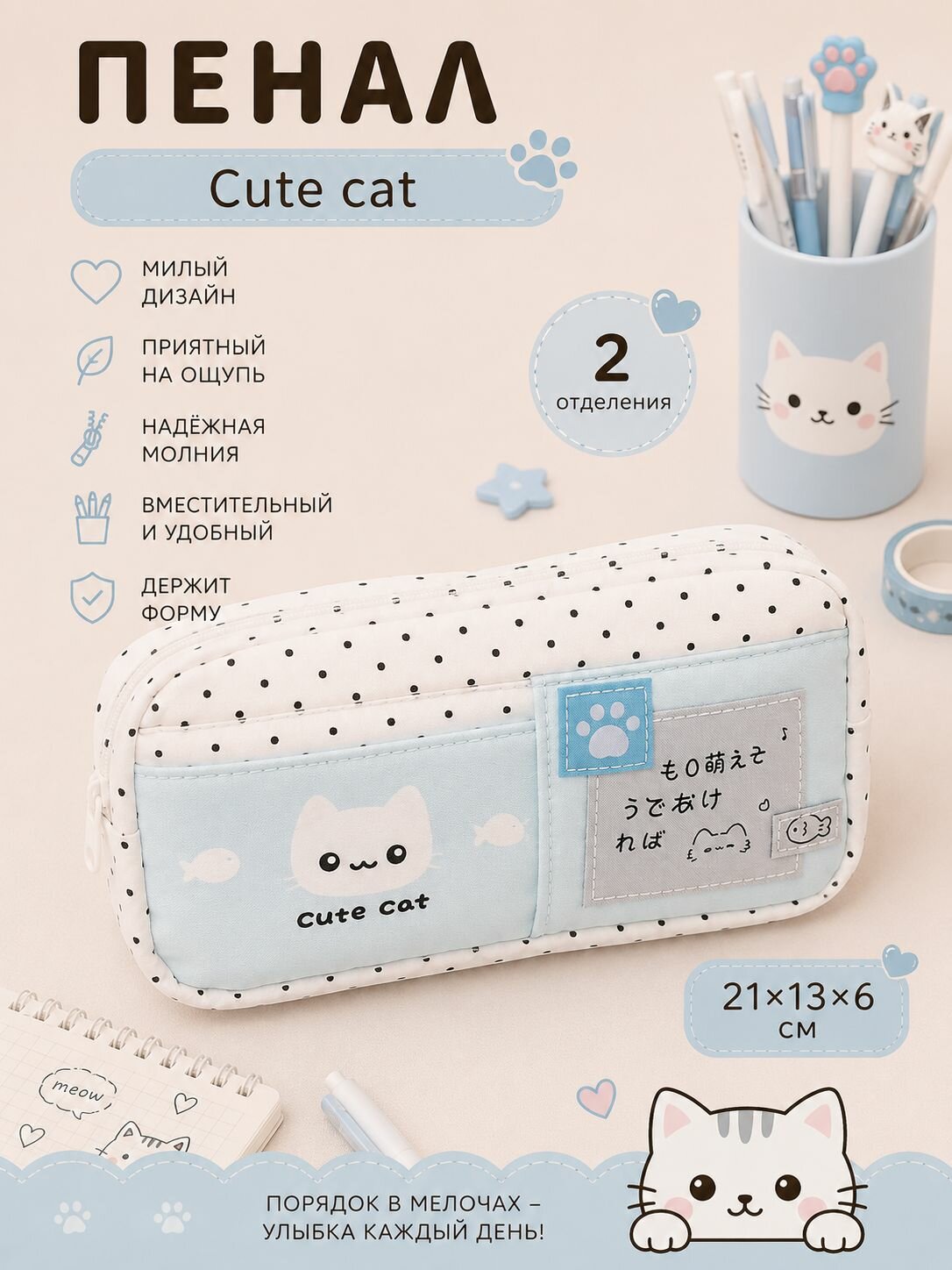 Пенал школьный для девочки мальчика канцелярия Кот Cute Cat