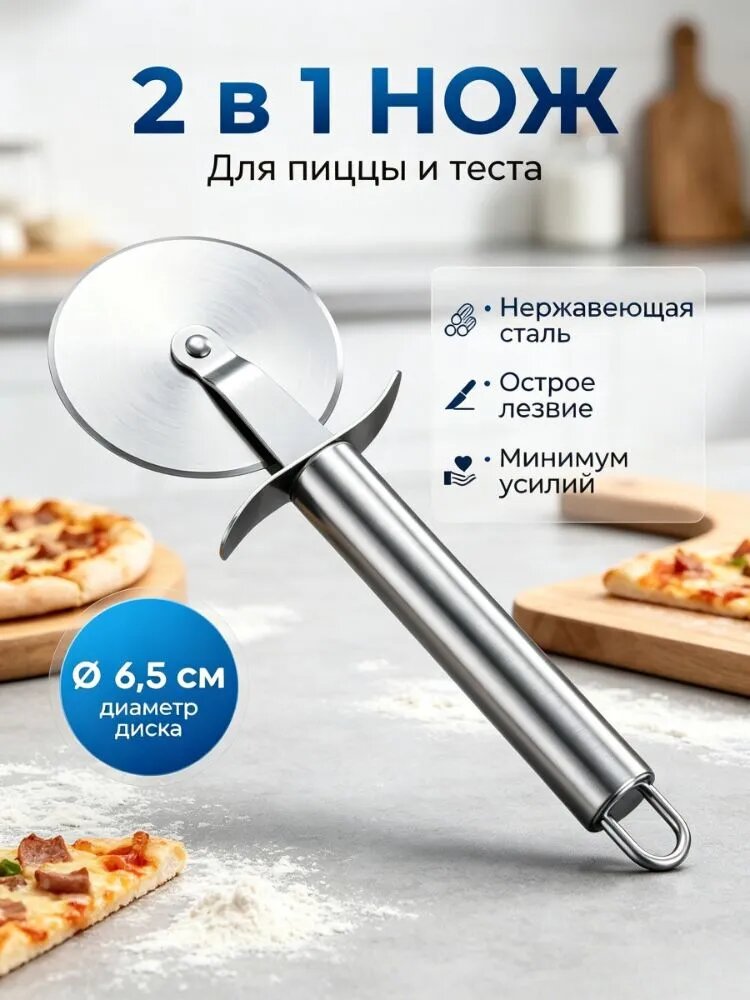 Набор для резки сыра — фото 1