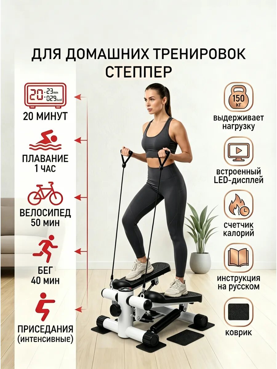 Степпер тренажер для дома с экспандерами для ног и ягодиц