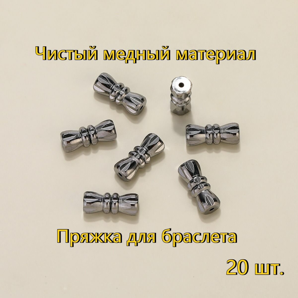 20 шт. Замочки для бижутерии винтовые застежка для браслета Цвет: хром для рукоделия фурнитура для украшений