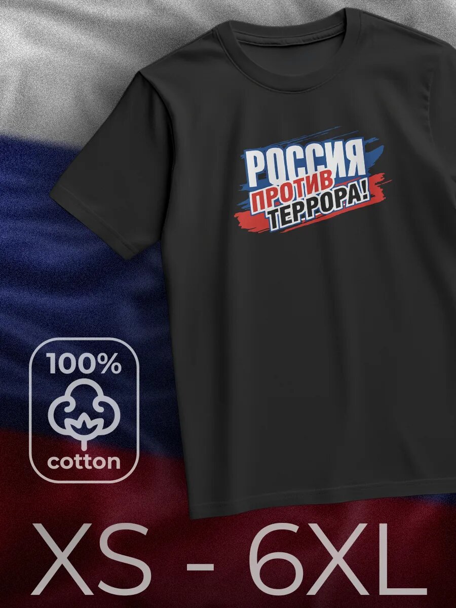 Футболка