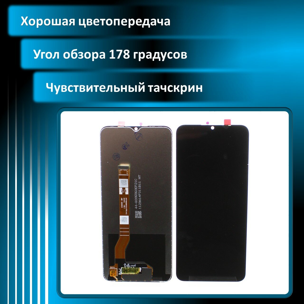 Дисплей для OPPO A38/A18