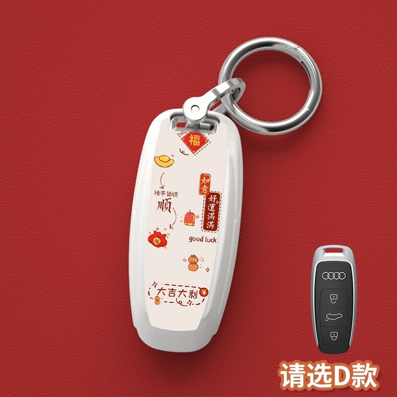 D Style Audi Key Fob Cover with Ring Clasp for A4L Q5L A6L Q3 Q2L Q7 A8 Models - Universal Fit