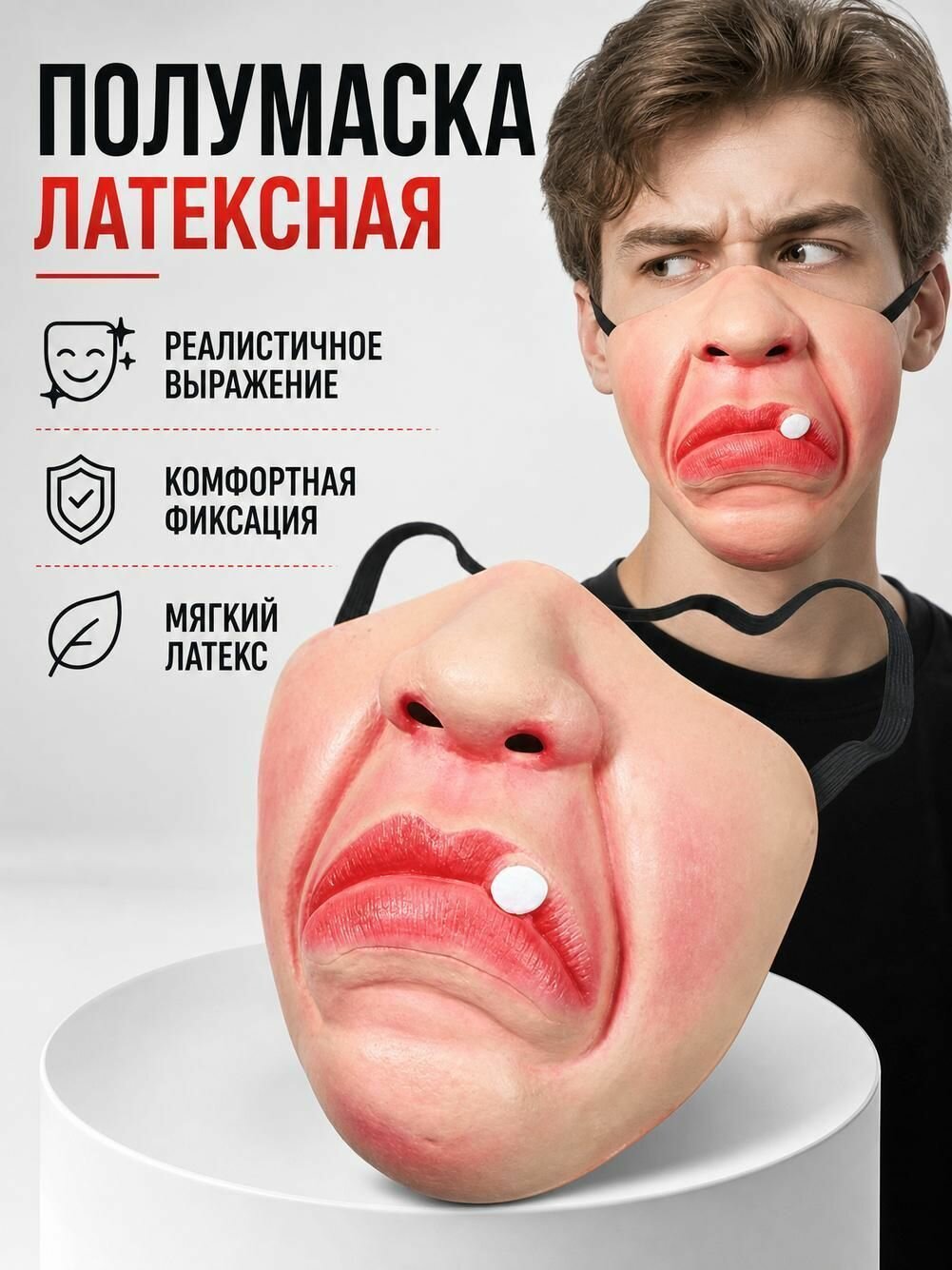 Карнавальные маски