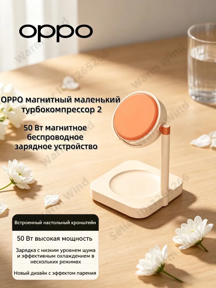 Беспроводное зарядное устройство OPPO AIRVOOC 50W с магнитным охлаждением, подставка, для Android и iPhone.
