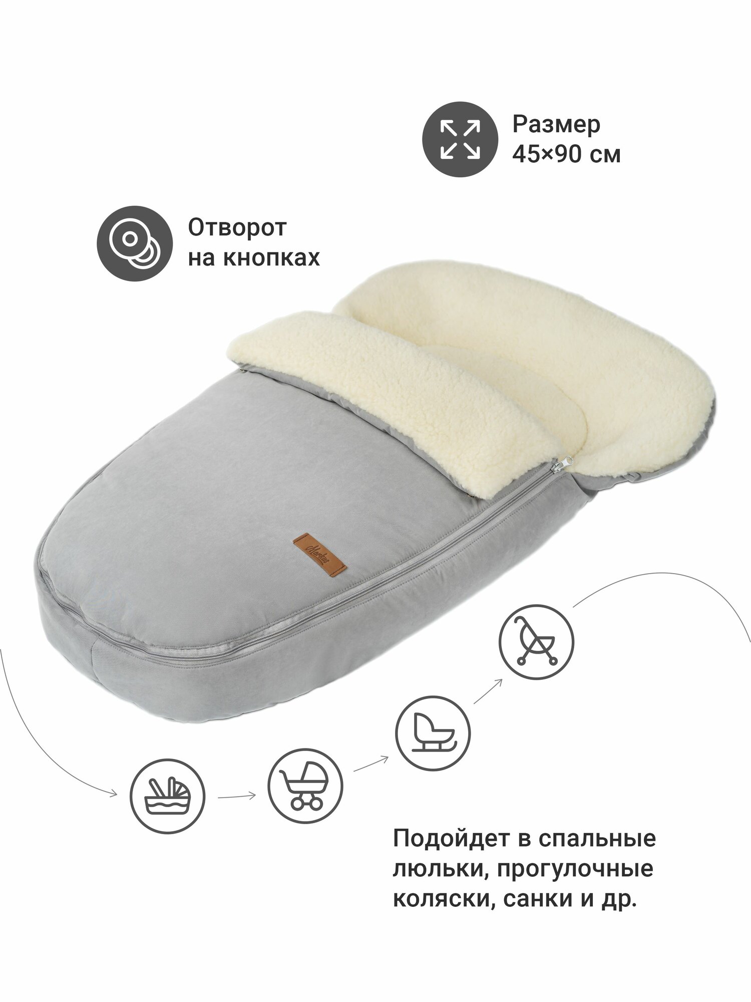 Зимний конверт в коляску Markus, модель Egg Basic, цвет светло-серый — фото 1