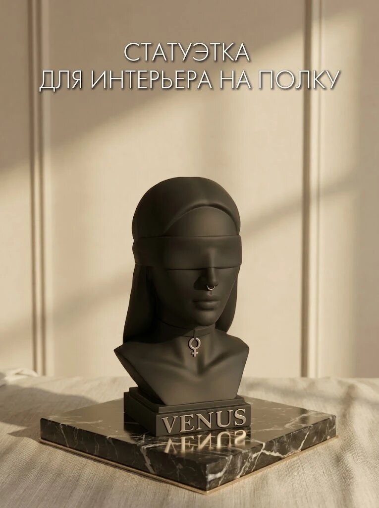 Декоративная статуэтка для интерьера дома девушка Венера черная мини